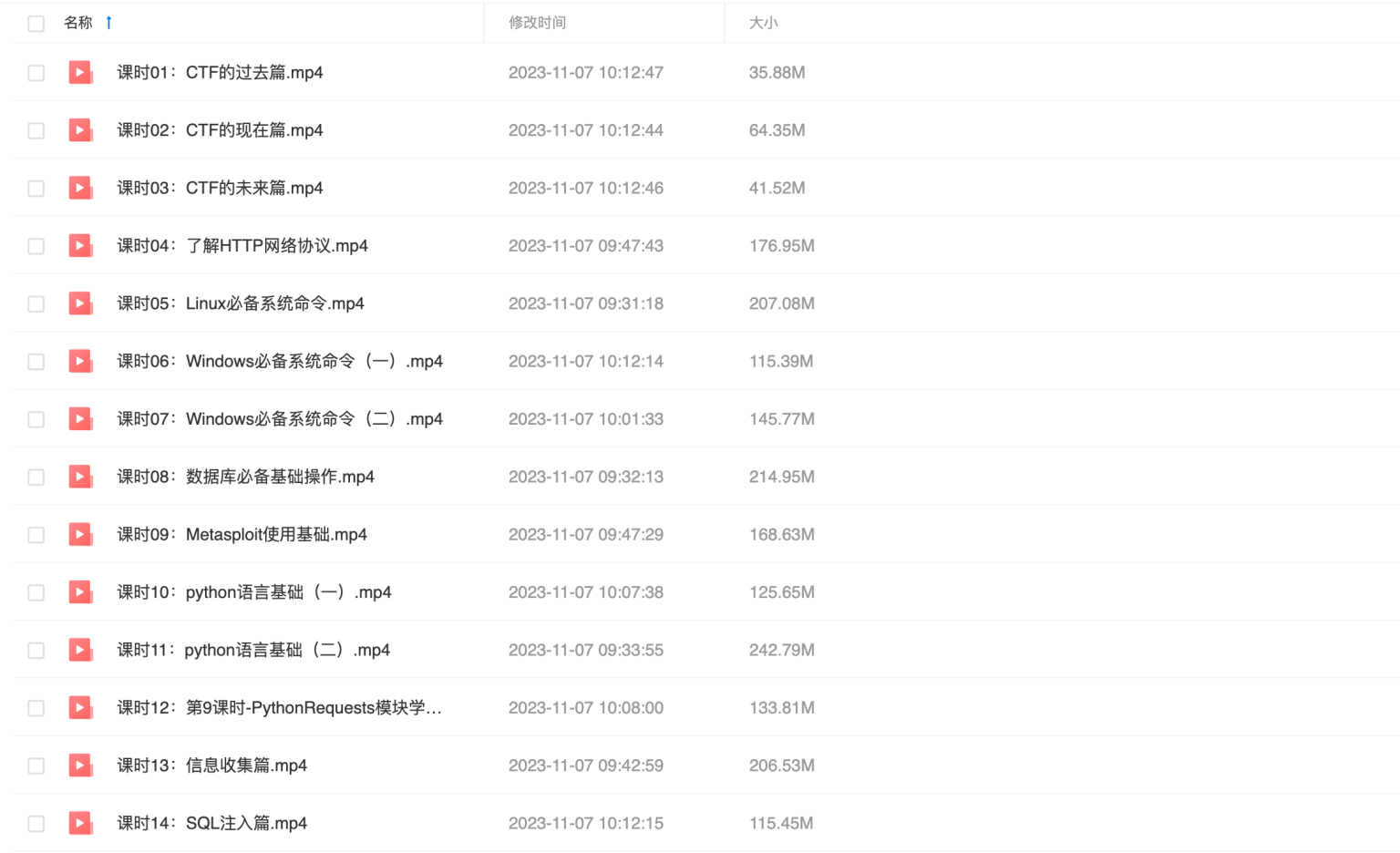 CTF-Web篇从入门到精英视频教程